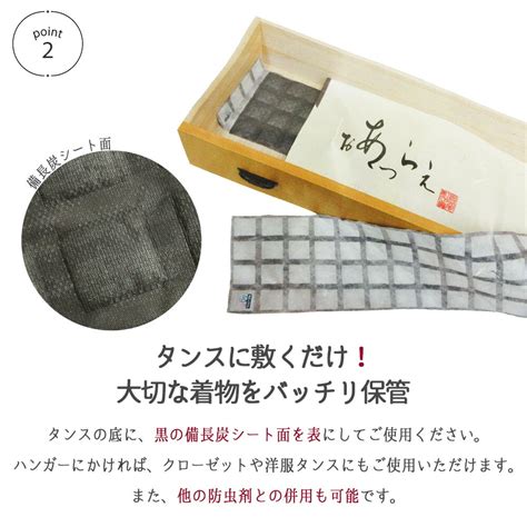 【楽天市場】きもの番 2枚セット 備長炭使用 防カビ 除湿 脱臭 調湿 くり返し使える 約24cm×102cm タンス敷き 再生可能