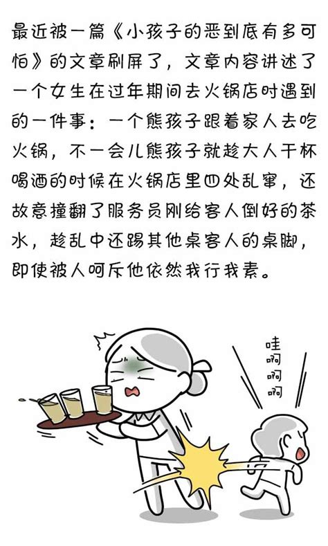 小孩子到底對世界有多深的怨恨 每日頭條