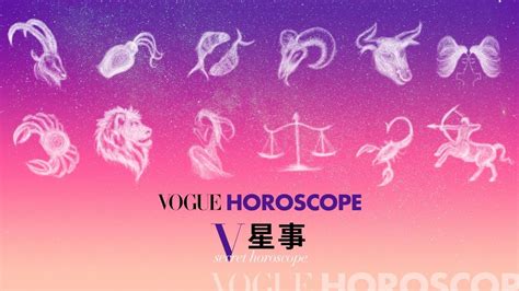 射手新月許願 Vogue Taiwan