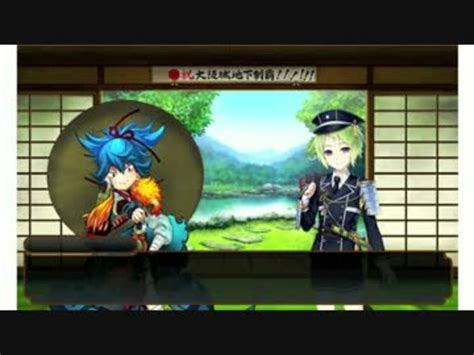 【刀剣乱舞】毛利藤四郎 ＋ 小夜左文字 内番手合せ特殊会話 開始 ニコニコ動画
