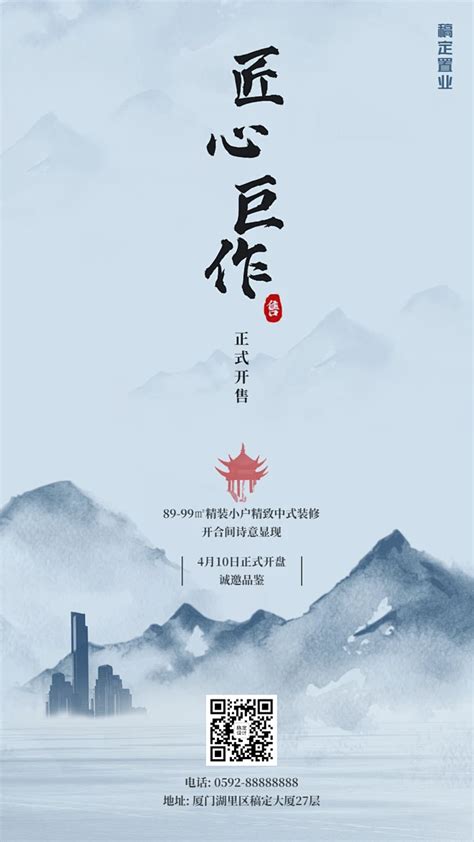 地产行业楼盘销售海报素材 花瓣网