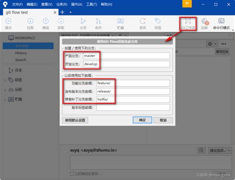 git flow 实战总结 gitflow开发心得 csdn博客