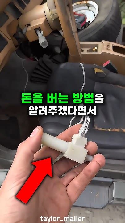 이 남자는 보험사기꾼입니다 🫢 Youtube