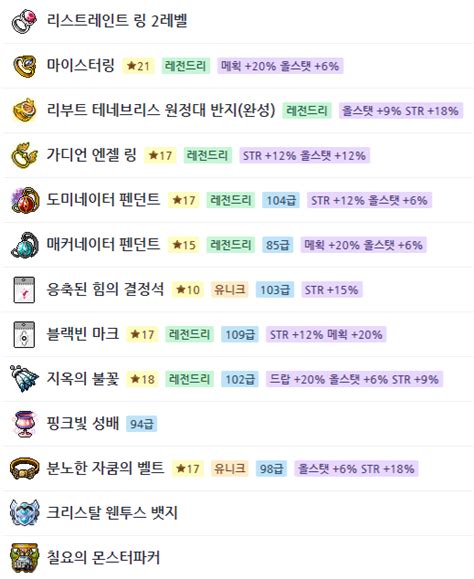 리 오늘 스타포스 할까 메이플스토리 에펨코리아