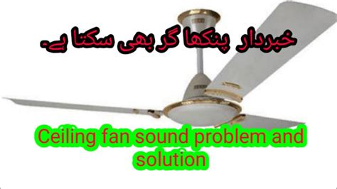 Ceiling Fan Making Noise On Inverter How To Fix | Shelly Lighting