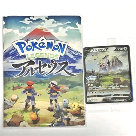 【pokemon Legends アルセウス】早期購入特典 アルセウスv メルカリ