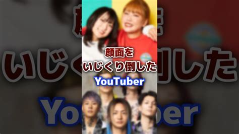顔面を整形手術した人気の有名youtuber Youtuber 整形 手術 美容医療・整形情報♡動画まとめるん