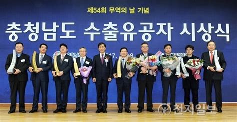 충남도 제54회 무역의날 ‘사상 최대 수출 견인 68개사 유공자 수상