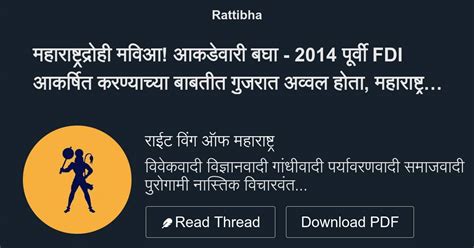 महाराष्ट्रद्रोही मविआ आकडेवारी बघा 2014 पूर्वी Fdi आकर्षित