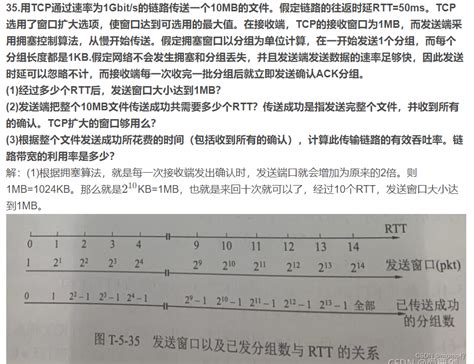 计算机网络期末复习应用计算计算机网络第8版谢希仁期末试题 Csdn博客