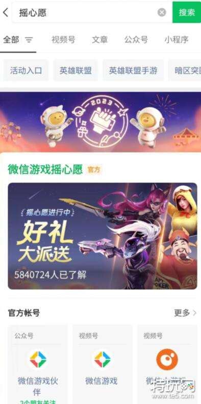 《王者荣耀》摇心愿活动在哪里进入 摇心愿活动入口特玩网