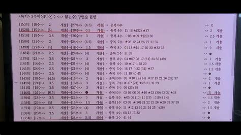 1154회 로또 대비 1153회 자동분석 복기1 2 3 4 5 새해 복많이 받으세요 Youtube