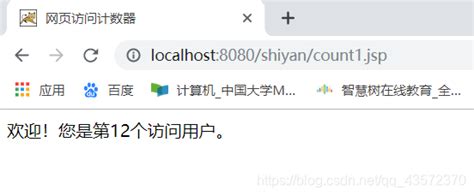 分别设计网页访问计数器,会话计数器,访问网站计数器。分别设计网页访问计数器、会话计数器、访问网站计数器。提交项目项目代码和效果演 Csdn博客 分别设计网页访问计数器,会话计数器,访问网站计数器。分别设计网页访问计数器、会话计数器、访问网站计数器。提交项目项目代码和效果演 Csdn博客