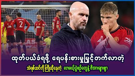 ထုတ်ပယ်ခံရဖို့ ရေပန်းစားမှု မြှင့်တက်လာတဲ့ တန်ဟက်ဂ်ကို ကြိုဆိုနေတဲ့