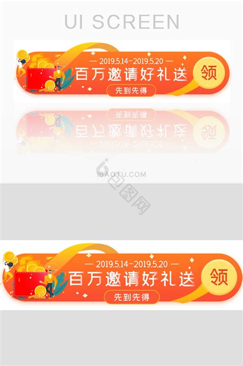 邀请好图片 邀请好素材免费下载 包图网