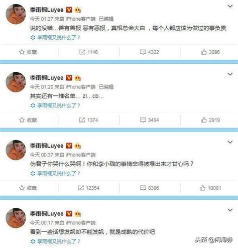 賈乃亮躺槍、薛之謙痛哭、李小璐無奈、李雨桐 每日頭條