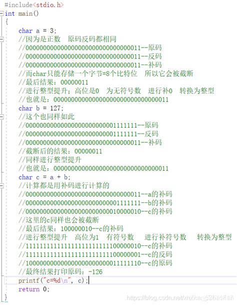 test4：整型提升 char short 例0xb6 分析if判断式 隐式类型转换 csdn博客