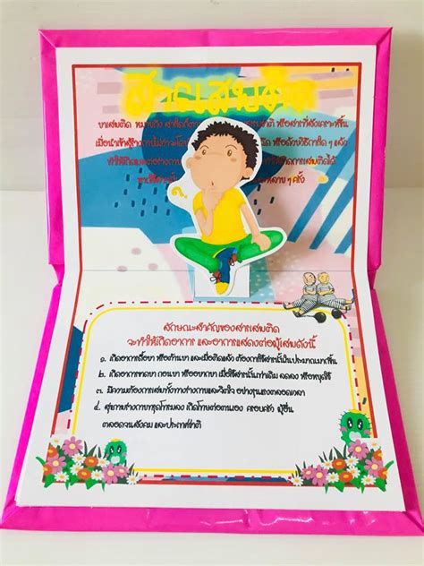 หนังสือป๊อบอัพ ยาเสพติด Im สื่อน่ารัก ทำมือ