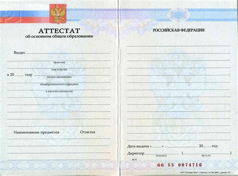 Купить Аттестат за 9 класс 2007 2009 гг