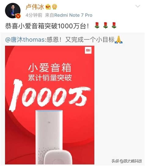 清倉讓路？魅族16直降300；不只小米9火爆小米音箱出貨超千萬 每日頭條