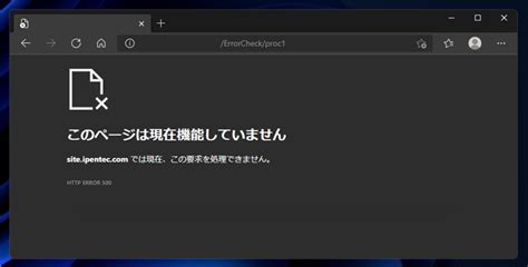 Aspnet Core アプリケーションのエラーでiisのエラーページを返す Aspnet プログラミング Ipentec