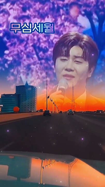 💙우리에겐 언제나 1등입니다💙진해성 무심세월 해성사랑 현역가왕2 Youtube