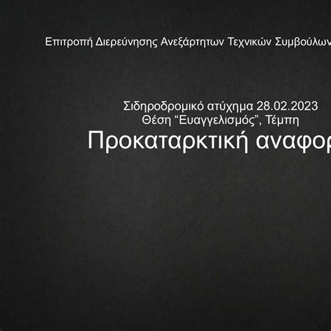 Slides Final 1 Pdf DocDroid