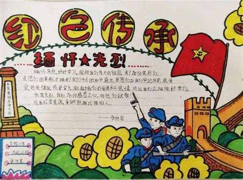 缅怀革命先烈传承红色基因手抄报获奖作品大展示快来围观 文化