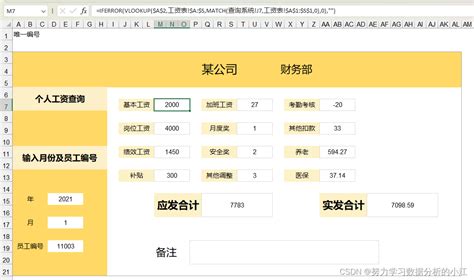Excel:查询系统的制作与跨表引用excel做数据库查询系统 Csdn博客 Excel:查询系统的制作与跨表引用excel做数据库查询系统 Csdn博客