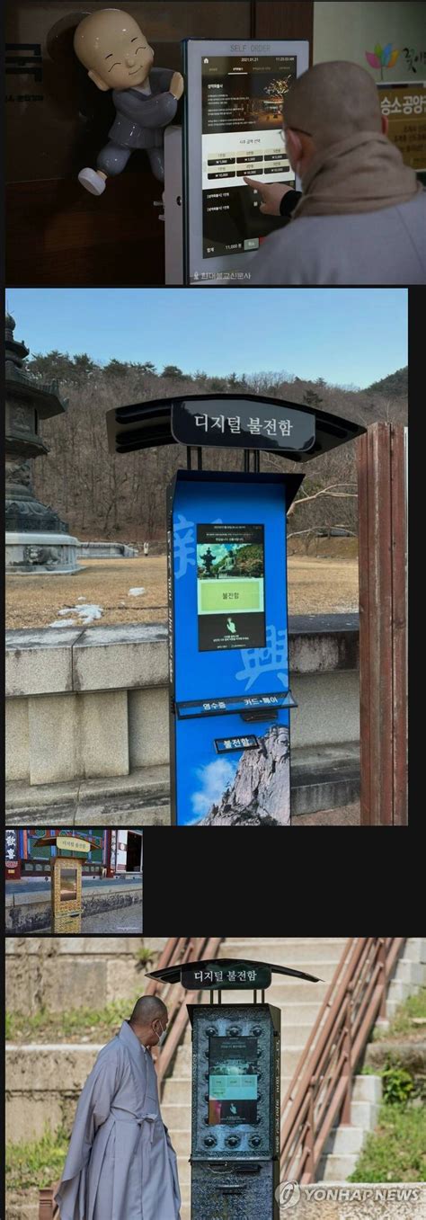 요즘 불교 헌금 근황  인스티즈 Instiz 이슈 카테고리