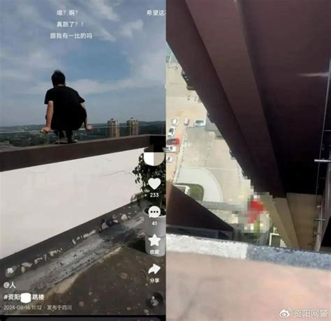 四川一男子网赌输钱跳楼自杀？真相来了资阳市网络平台视频