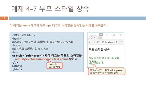 웹 프로그래밍 online presentation