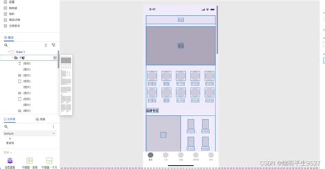 工具篇之Axure RP 的使用 axure CSDN博客