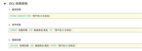 MySQLDCL 数据控制语言 管理用户权限控制 语法语句案例演示可cv案例代码 腾讯云开发者社区 腾讯云
