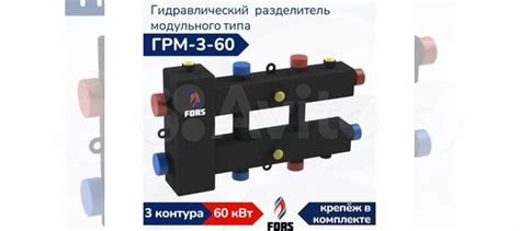 Коллектор отопления с гидрострелкой на 3 контура купить в Домодедово ...