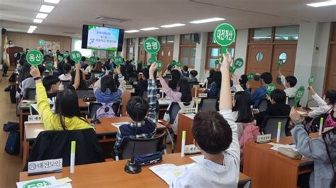 대전서부교육지원청 2023학년도 제1회 학생의회 개최