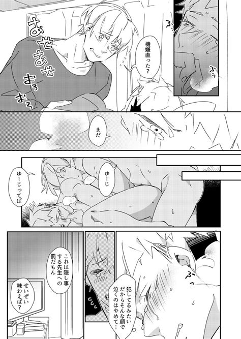Sawa Dramatic Curtain Call Jujutsu Kaisen Dj Jp Myreadingmanga