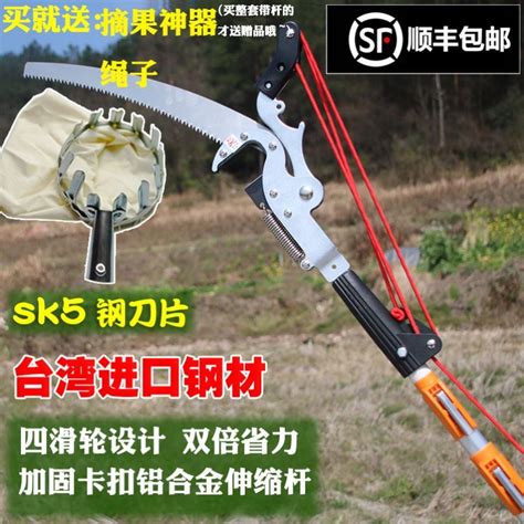 高枝剪伸缩高空剪7米伸缩杆高枝剪刀 伤感说说吧