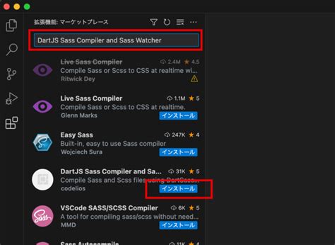 【dart Sass】vscodeでsassを使うために拡張機能dartjs Sass Compiler And Sass Watcherで