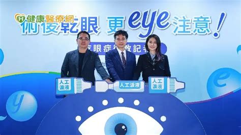 近視雷射、白內障術後「乾眼」 如何降低併發症？人工淚液怎麼選擇？ 健康醫療網