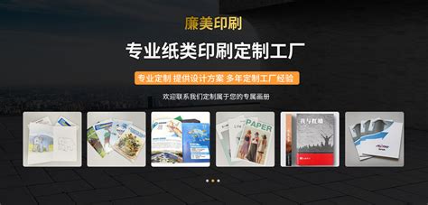 东莞市廉美彩色包装印刷有限公司 阿里巴巴旺铺