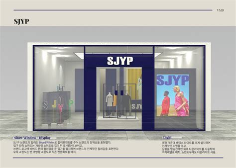 2019 포트폴리오 Vmd전시디자인 By 김여진 노트폴리오