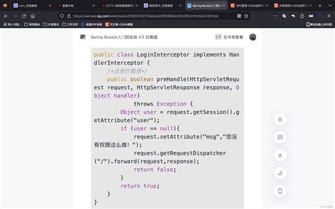 Springboot Handlerinterceptor Csdn