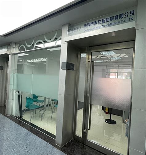 东莞市禾亿新材料有限公司官网 东莞市禾亿新材料有限公司官网
