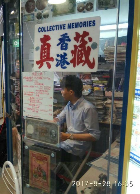 其實收藏品最難永遠都係傳承 最難是怎樣將傳統顛覆 重新注入新血 多謝各地媒體經常比機會我 分享經驗 分享心得 在保留香港歷史的同時 賺得合理