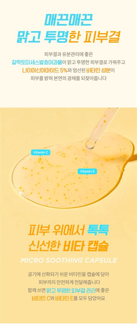 Manyo Factory Galac Whitening Vita Serum – best Korean skincare product ...
