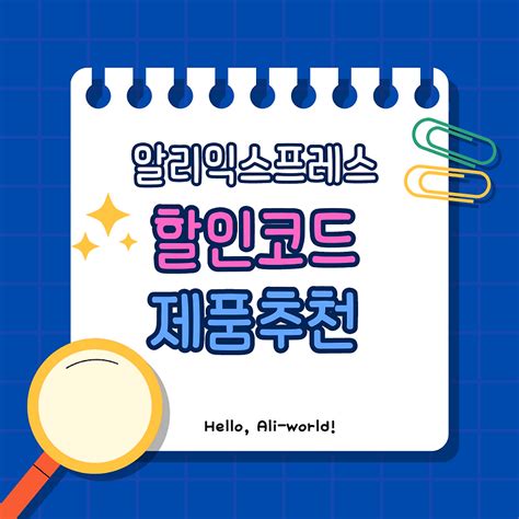 알리익스프레스 신상 제품미니 가라오케 기계 추천 알리 익스프레스 할인 코드 링크