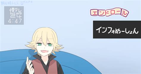 Endroll エンドロ詰め7 ニュー太のイラスト Pixiv