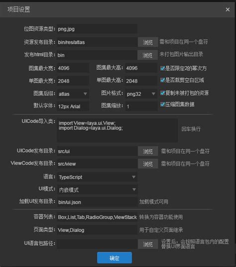 Layabox Html Layaair