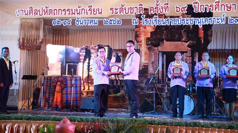 โรงเรียนร โรงเรียนราชประชานุเคราะห์ 32 จังหวัดอุบลราชธานี
